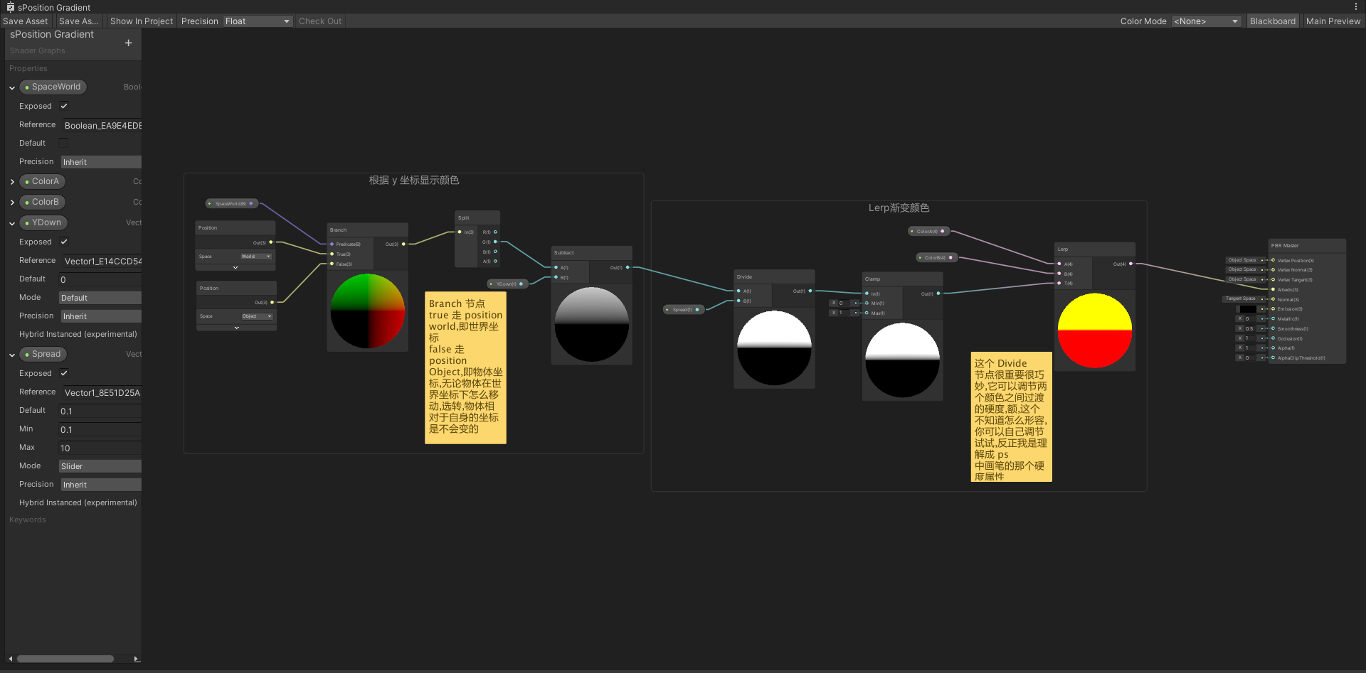 Shader Graph 坐标颜色渐变 Position_shadergraph 用texture改变position-CSDN博客