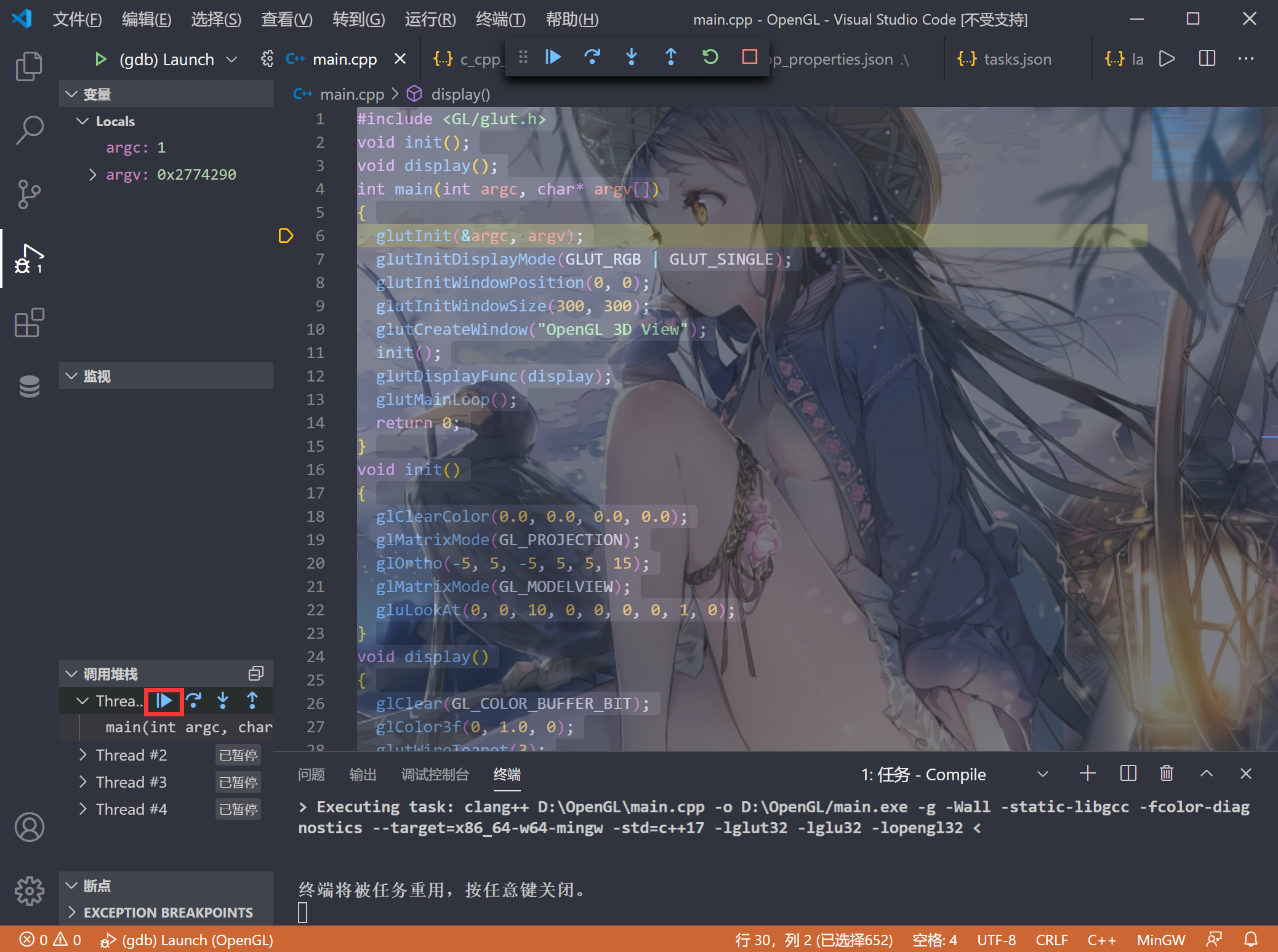 Vscode配置opengl Mingw Llvm Freeglut Vscode 配置 Freeglut Mingw Csdn博客