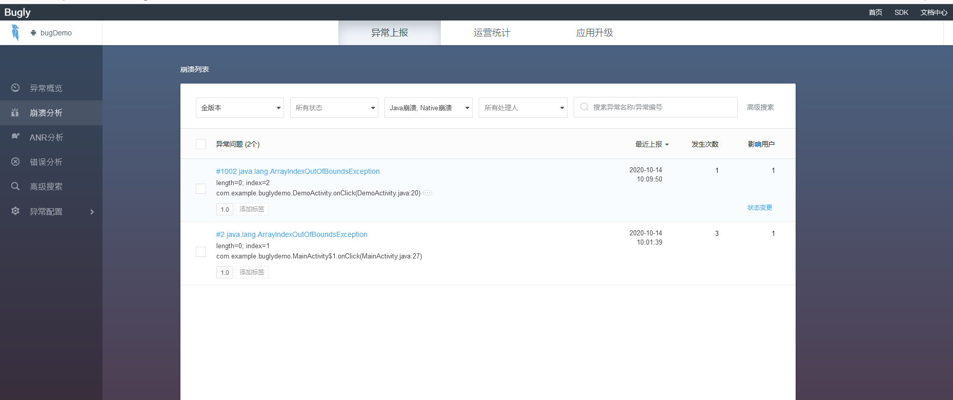 腾讯bugly的使用，以及全局抓包配置_com.tencent.bugly-CSDN博客