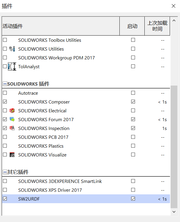 SolidWorks转.urdf格式机器人模型导入Matlab_如何将机器人的urdf文件导入到matlab中-CSDN博客