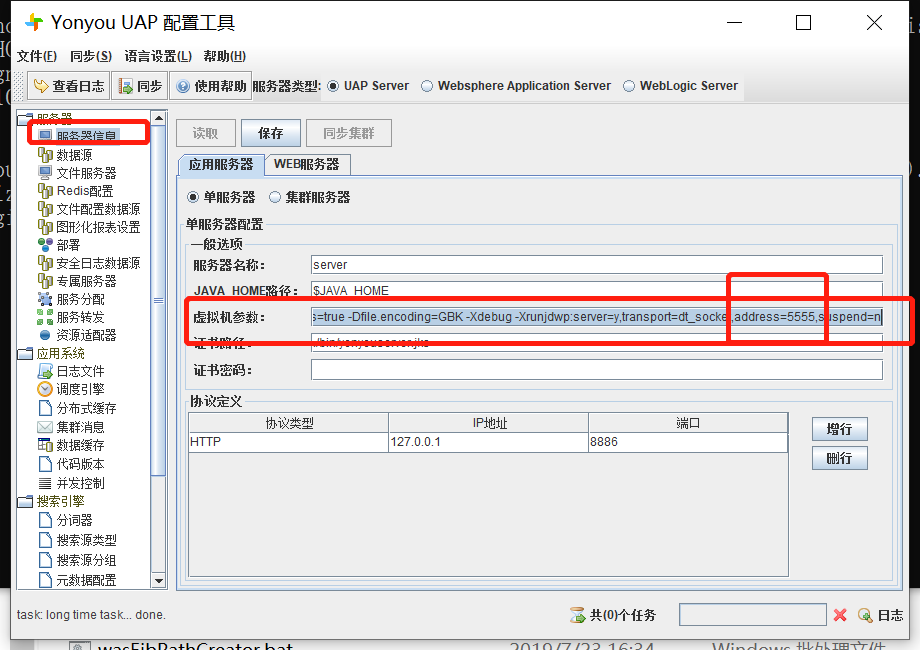 NC测试环境远程调试_nc65远程debug调试-CSDN博客