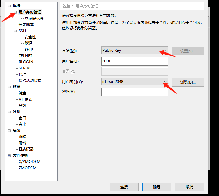 使用Xshell生成密钥连接服务器_xshell激活密钥在线生成-CSDN博客
