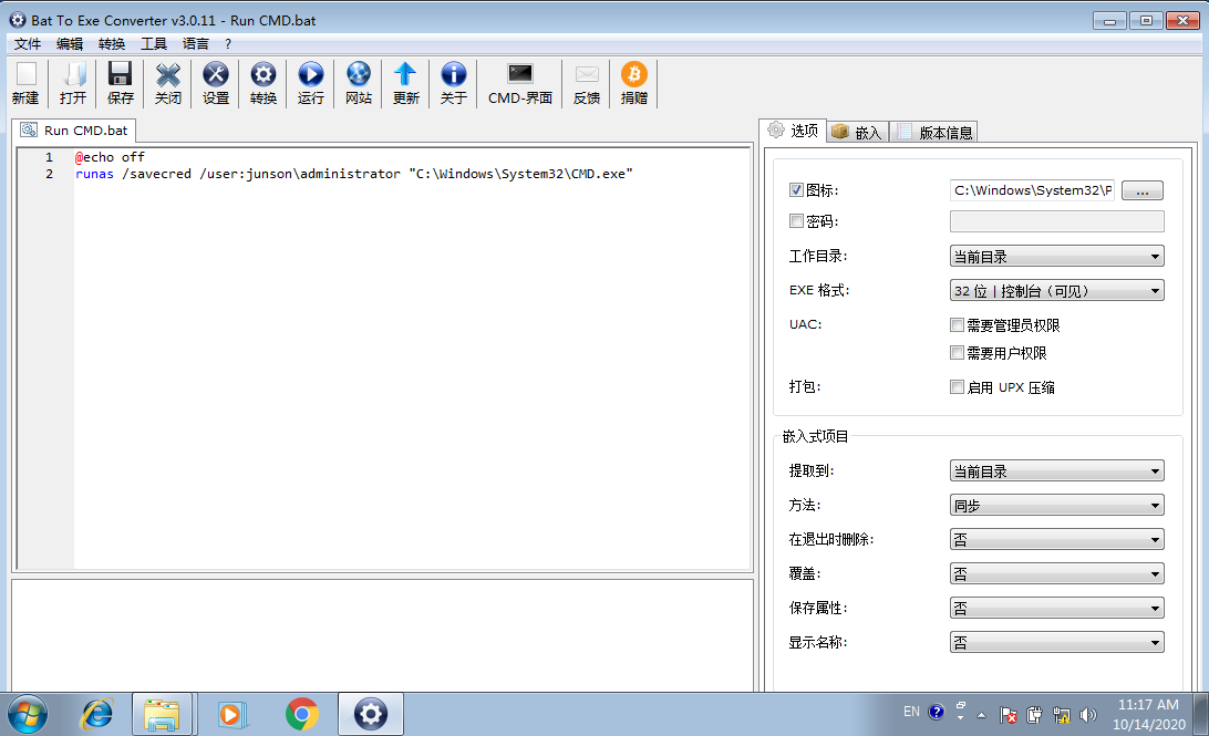 使用runas命令让域用户可以以管理员权限运行程序-CSDN博客