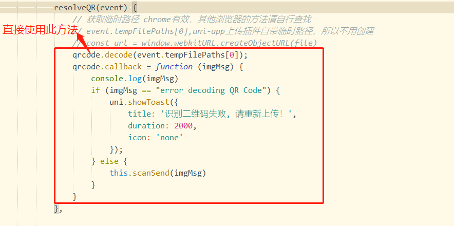 Uni App H5解析二维码qrcode Decoder Uniapp Csdn博客 