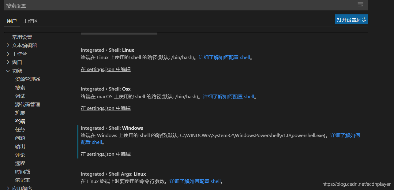 Vscode (ccpp)解决终端 无法输出中文中文乱码的问题 2020最新最全。windows终端不能打印中文 Csdn博客