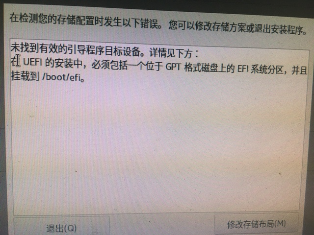EFI系统分区必须挂载到/boot/efi其中之一_failed to find a suitable stage1-CSDN博客