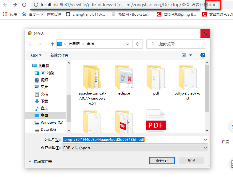 Java版Word转PDF实现在线预览功能——使用LibreOffice+PDF.js组合实现_java 文档在线预览word文档转pdf 只转换固定页数-CSDN博客
