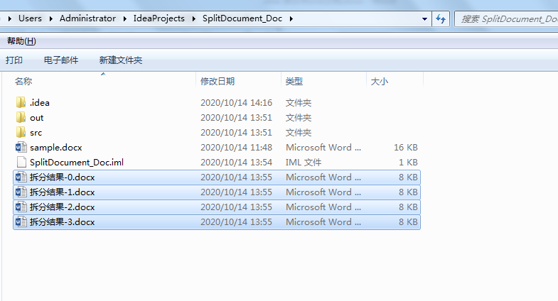 Java 拆分word文档java Word 拆分页 Csdn博客 