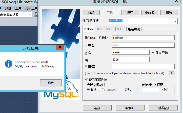MyQL数据库连接报1045错误Access denied for user ‘root‘@‘localhost‘ (using ...