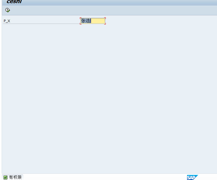 sap 权限创建（简单明了的操作）_sap 角色权限如何产生请求号-CSDN博客