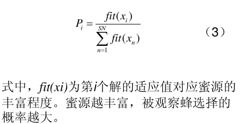 群智能算法之人工蜂群算法abc算法人工蜂群算法伪代码 Csdn博客 