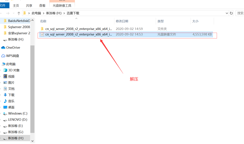 SQLServer-2008-R2安装详细图文教程（包括.bak的使用）_怎么把sqlserver 载入虚拟光驱-CSDN博客