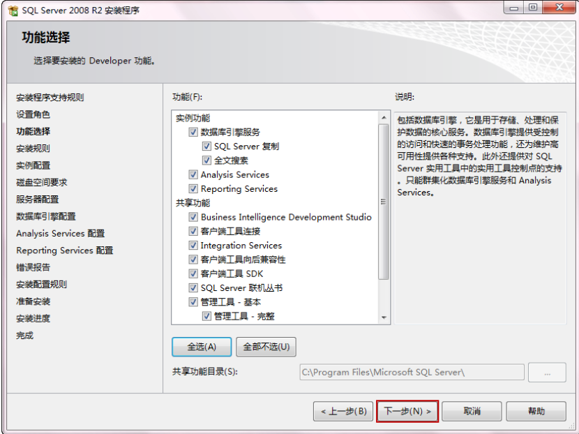 SQLServer-2008-R2安装详细图文教程（包括.bak的使用）-CSDN博客