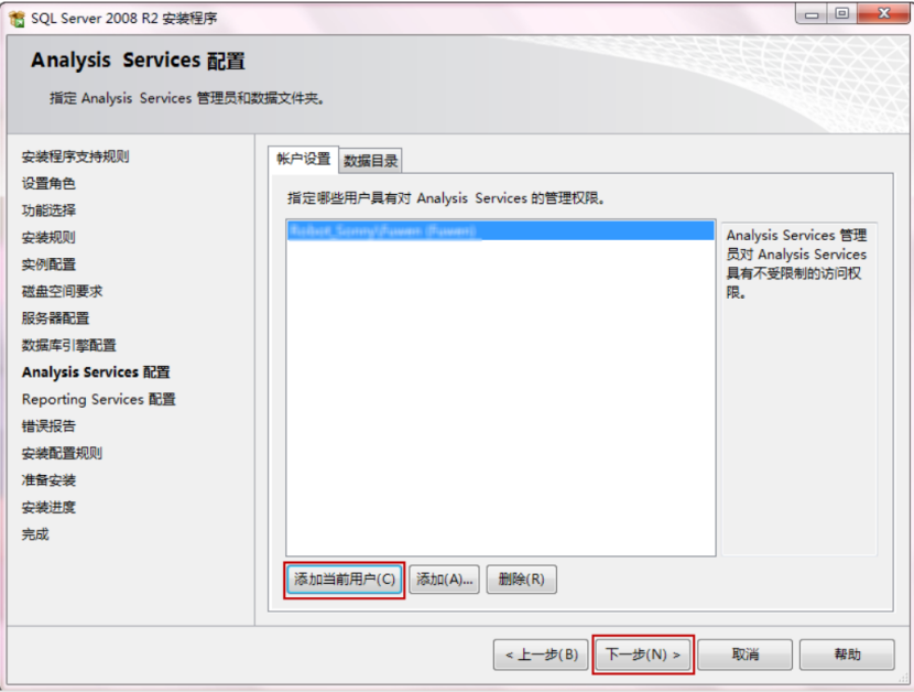 SQLServer-2008-R2安装详细图文教程（包括.bak的使用）-CSDN博客