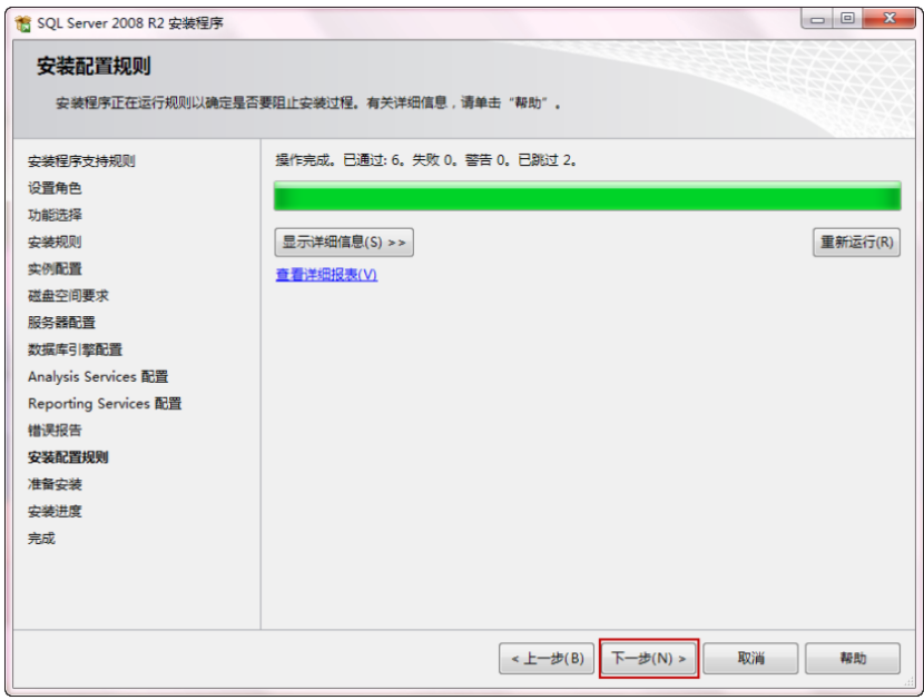 SQLServer-2008-R2安装详细图文教程（包括.bak的使用）-CSDN博客