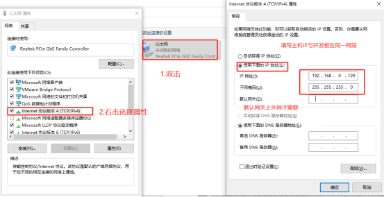 开发板uboot无法ping通开发主机（PC或虚拟机）问题的完美解决_uboot ping不通主机-CSDN博客
