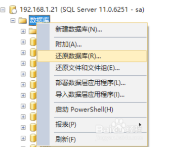 SQLServer-2008-R2安装详细图文教程（包括.bak的使用）_sqlserverr2_木有烟花的博客-CSDN博客