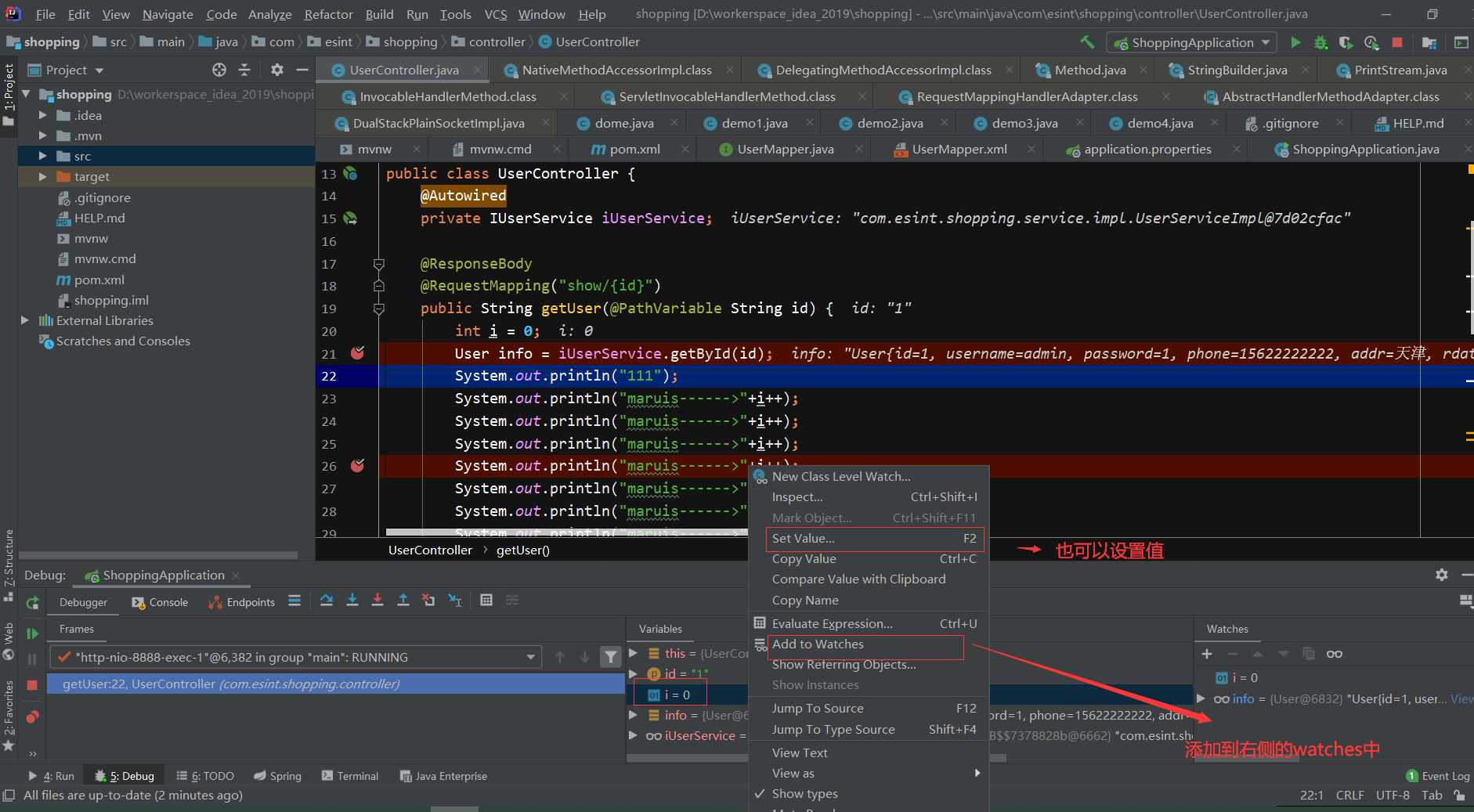 IDEA中Debugger的使用_idea debugger-CSDN博客