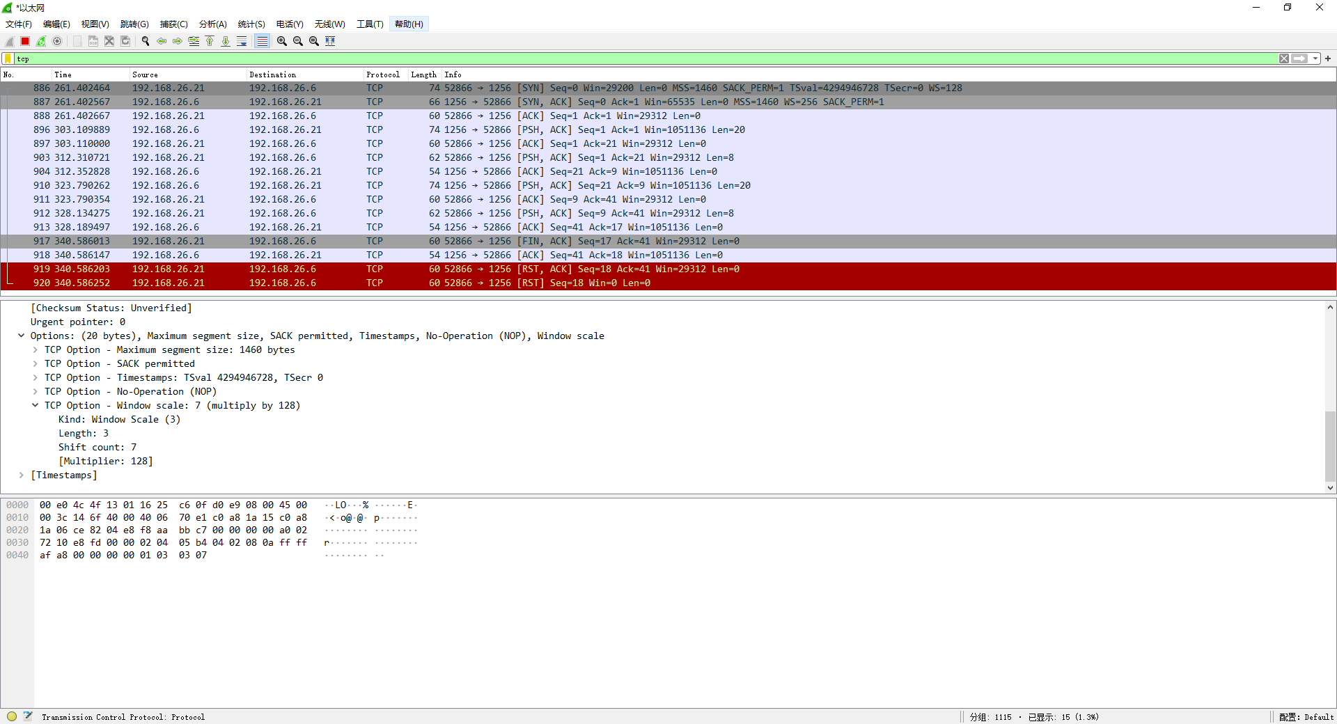 网络协议栈TSO/UFO/GSO/LRO/GRO/RSS特性_toe中的gro-CSDN博客