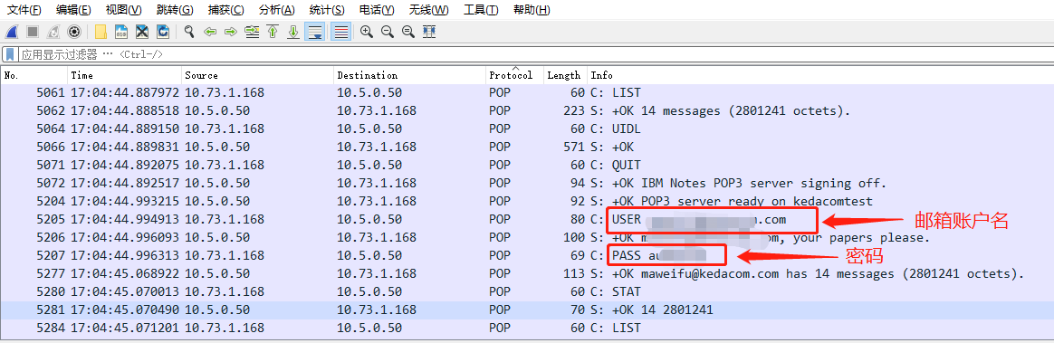 通过wireshark抓取foxmail的账户密码_wireshark foxmail 密码-CSDN博客