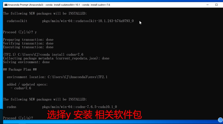TensorFlow2安装（超详细步骤-人工智能实践）_tensorflow 2 安装教程-CSDN博客