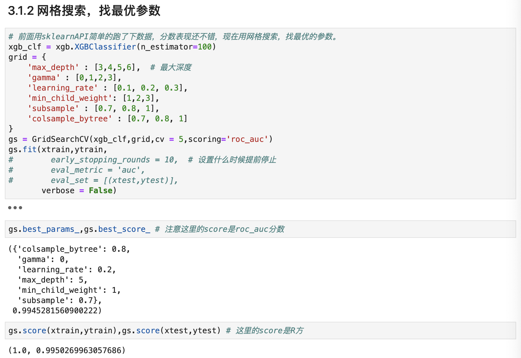 【机器学习】集成算法——特牛逼的XGBoost流程和使用方法_集成学习方法xgboost,怎样将自己的数据用进去-CSDN博客