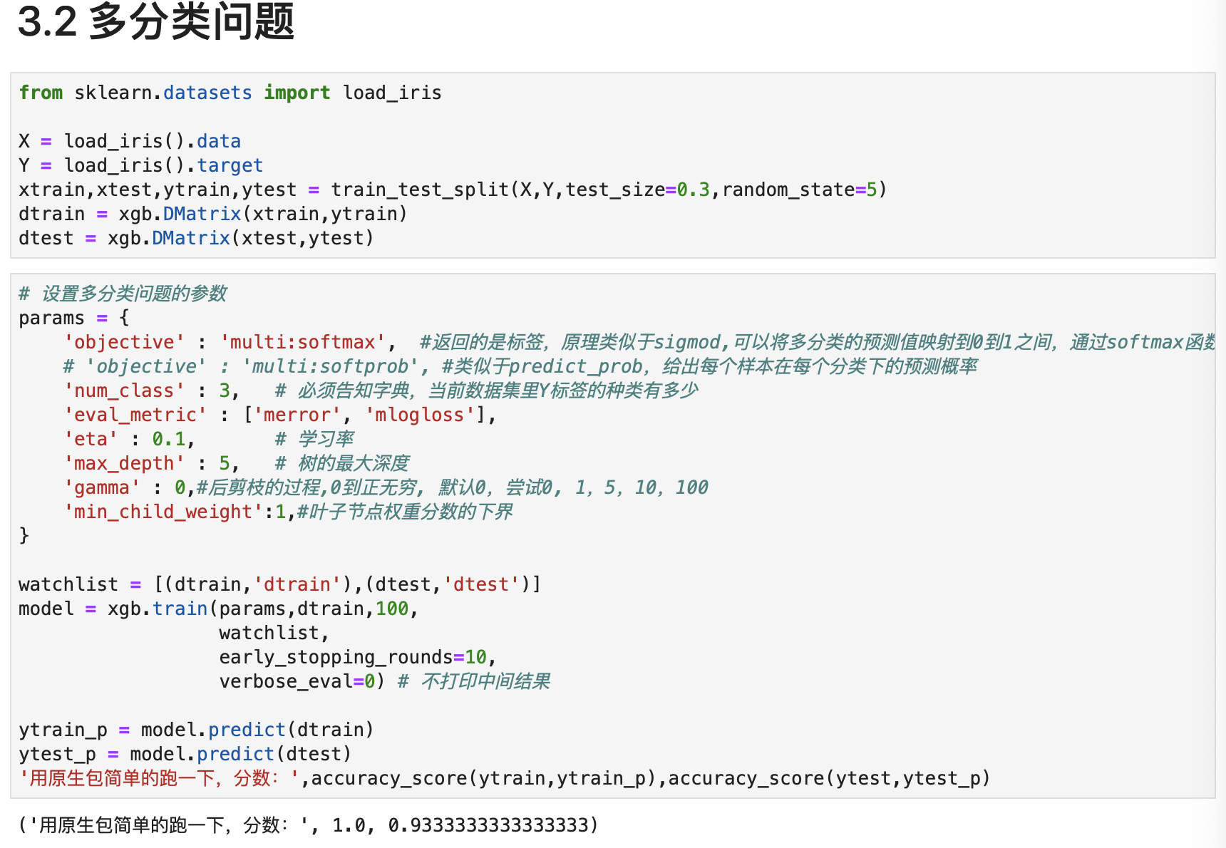 【机器学习】集成算法——特牛逼的XGBoost流程和使用方法_集成学习方法xgboost,怎样将自己的数据用进去-CSDN博客