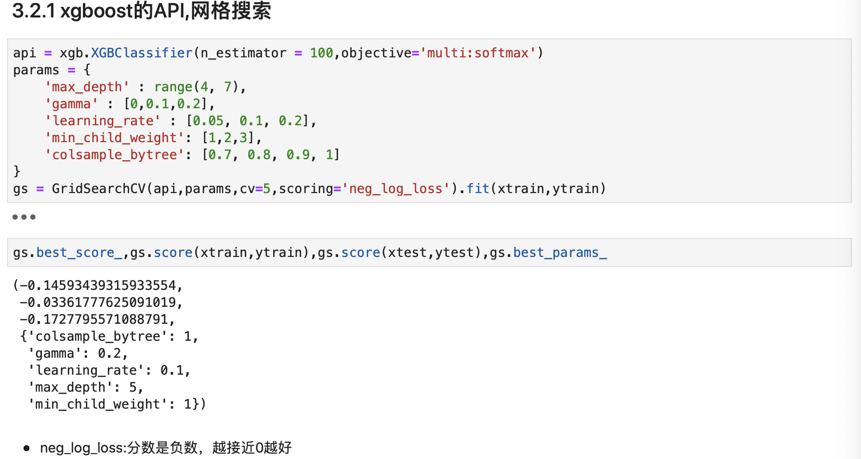 【机器学习】集成算法——特牛逼的XGBoost流程和使用方法_集成学习方法xgboost,怎样将自己的数据用进去-CSDN博客