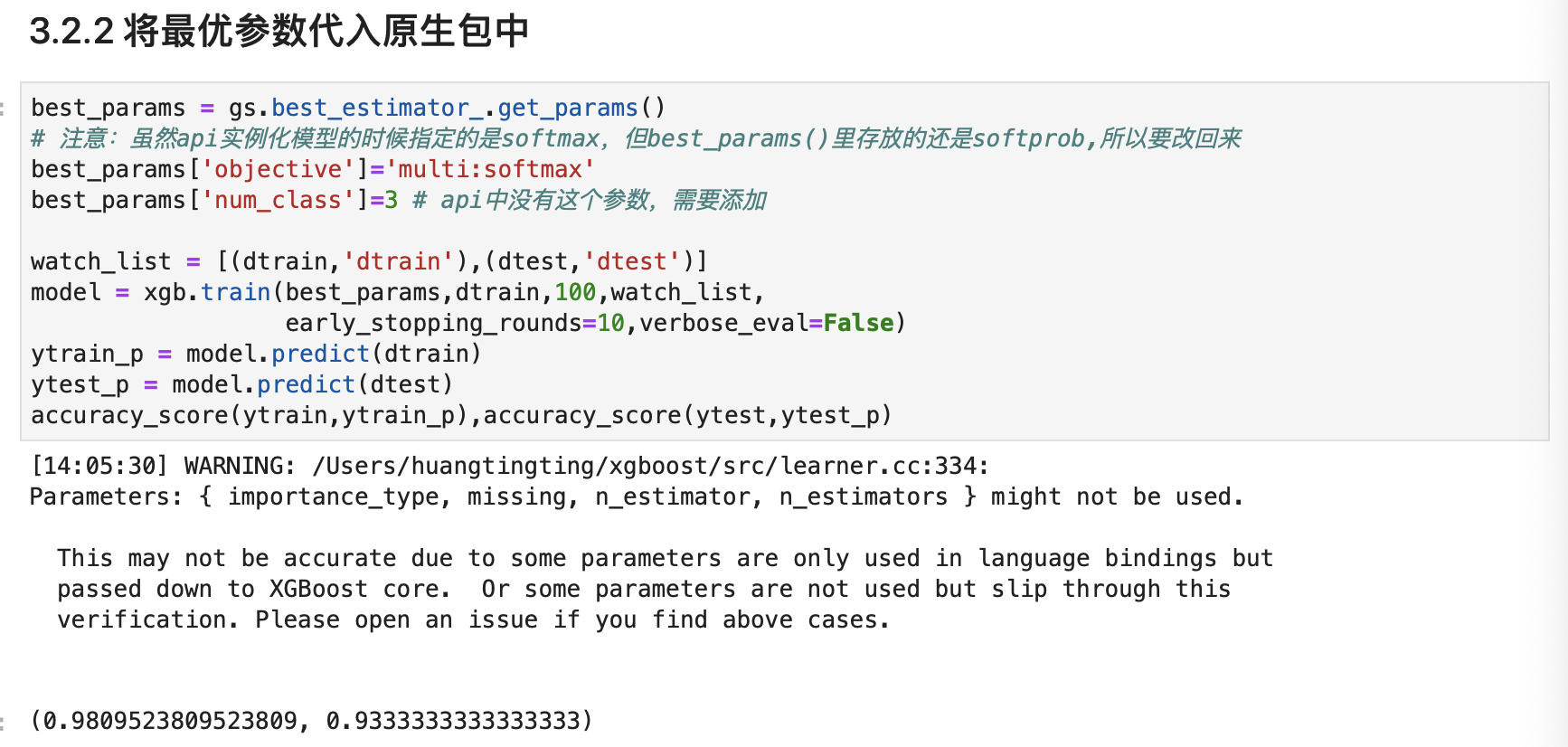 【机器学习】集成算法——特牛逼的XGBoost流程和使用方法_集成学习方法xgboost,怎样将自己的数据用进去-CSDN博客