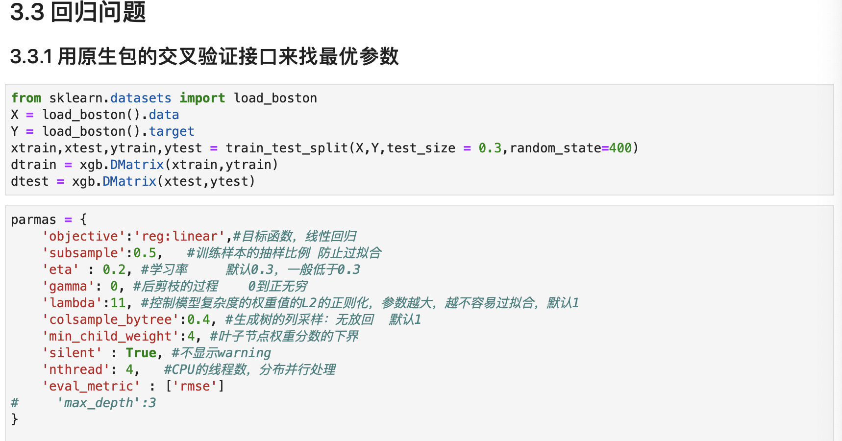 【机器学习】集成算法——特牛逼的XGBoost流程和使用方法_集成学习方法xgboost,怎样将自己的数据用进去-CSDN博客