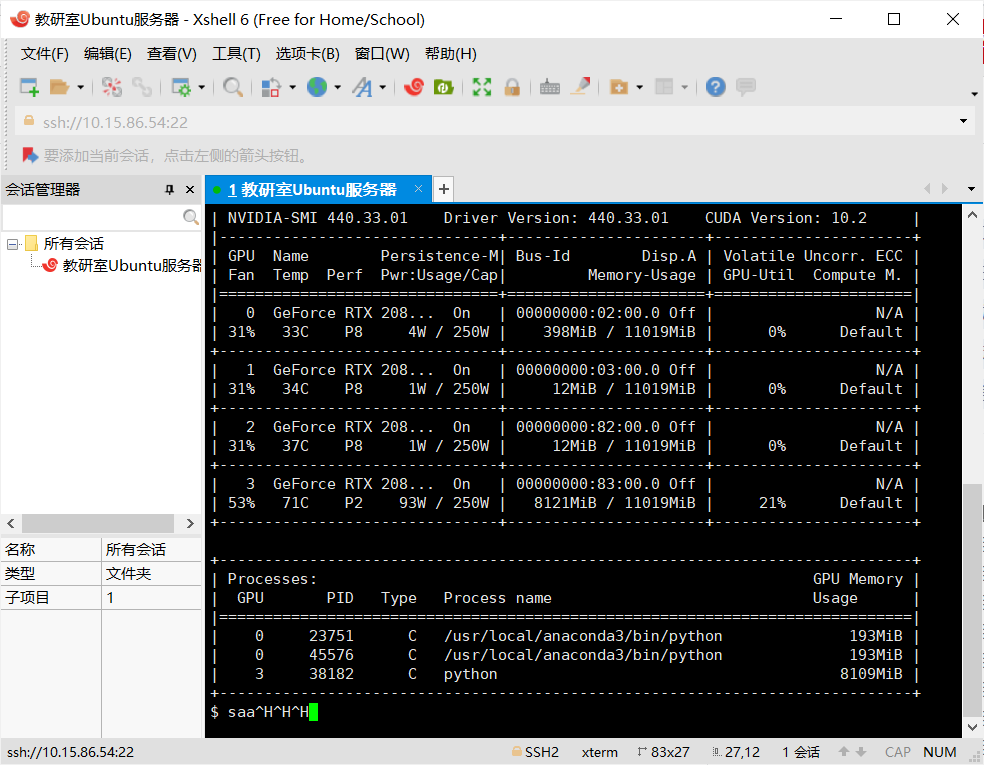 xshell退格键无法使用的解决方法_xshell登录数据库无法退格-CSDN博客