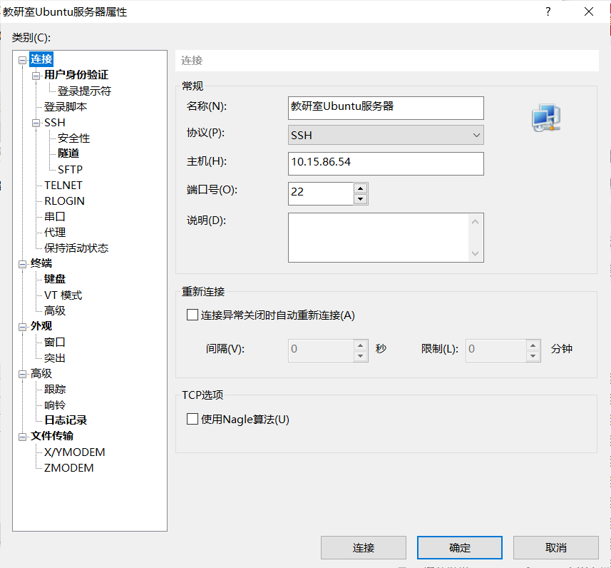 xshell退格键无法使用的解决方法_xshell登录数据库无法退格-CSDN博客
