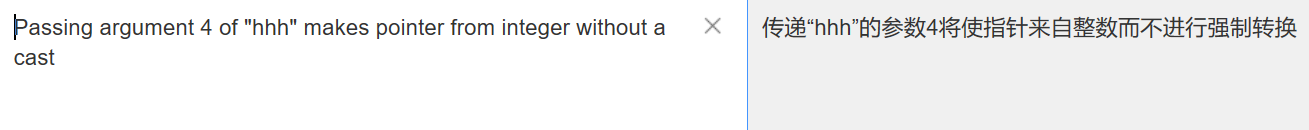 警告makes pointer without a cast 、return makes pointer from integer wiyhout a cast 和control ...