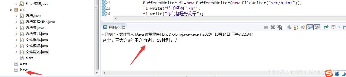 Java文件读写操作(filewriter、filereader和bufferedwriter、bufferedreader)案例filewrite例子java Csdn博客