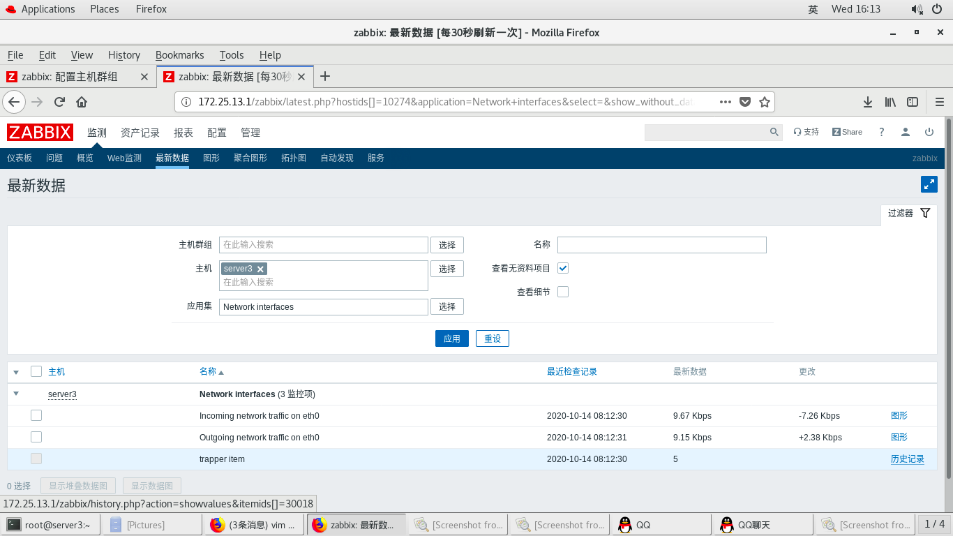 Zabbix分布式系统监控 Server向agent，agent向server主动发送数据zabbix如何判断server能收到 