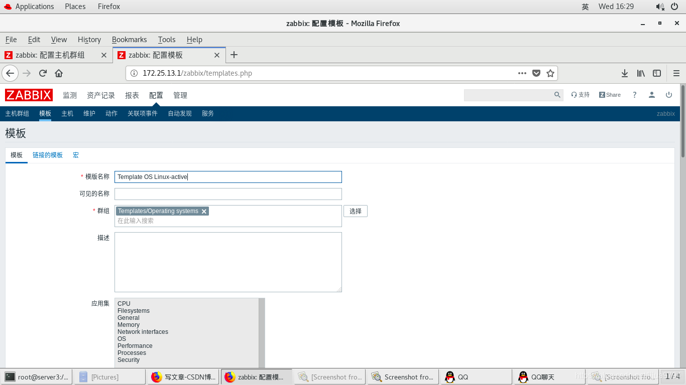 Zabbix分布式系统监控 Server向agent,agent向server主动发送数据zabbix如何判断server能收到