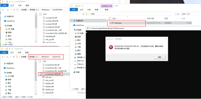 应用程序无法正常启动(0x000007b)或者找不到dll文件（以vcruntime140d.dll为例）的原因原理分析和解决方法（亲测已解决）_0x00007ffcc5fcf947 ...