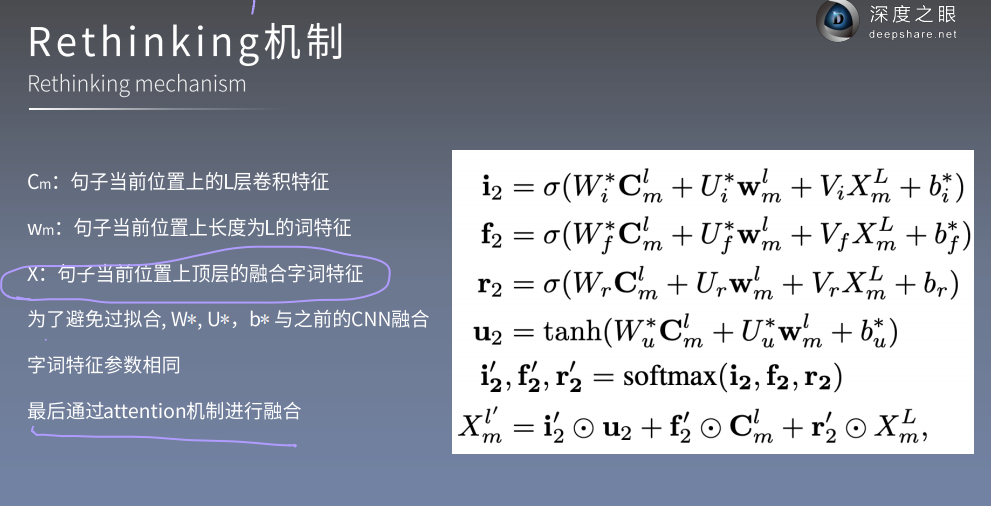 《CNN-Based Chinese NER with Lexicon Rethinking》思维导图笔记_lexicon cnn-CSDN博客