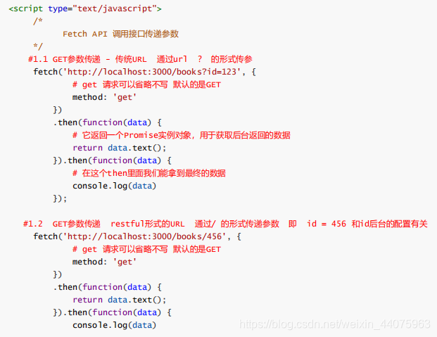 Vue学习(三十五)——fetch的用法 云中、漫步的博客 Csdn博客 Fetch Vue