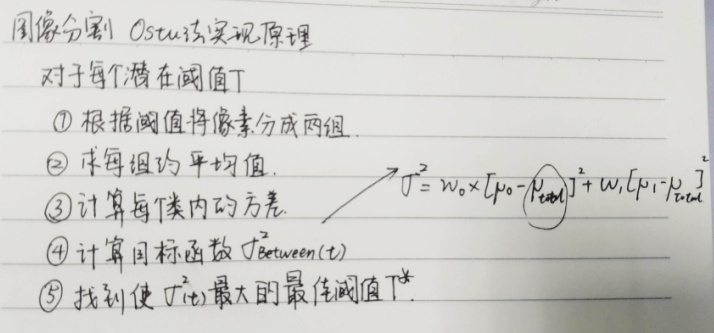 matlab实现ostu法图像分割_ostu分割,matlab-CSDN博客