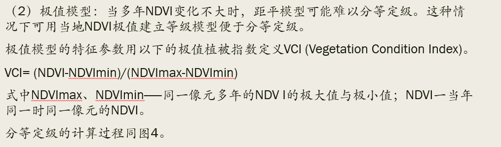GEE：使用Sentinel-2数据做基于NDVI的长势监测（求5年影像集的NDVI均值，和当前年份的NDVI，两个影像做数学运算）_每年的ndvi是怎么算的-CSDN博客