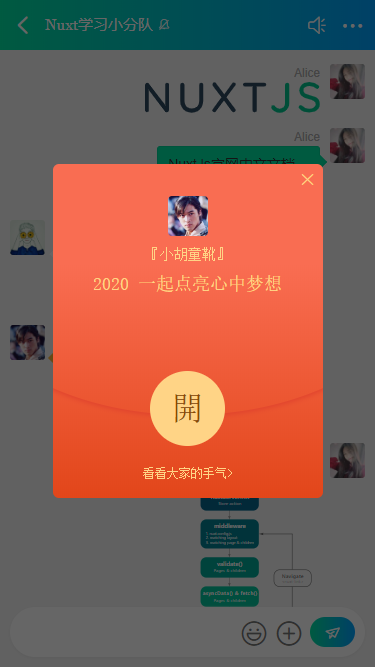 nuxt-chat聊天室|vue仿微信/探探界面nuxt+vue+vuex|朋友圈_vue 微信 界面 pc-CSDN博客