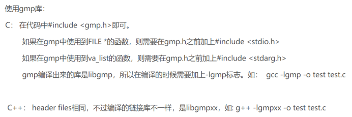 GMP库使用方法-CSDN博客