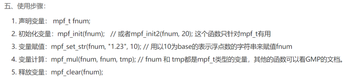 How to use GMP library - Programmer Sought