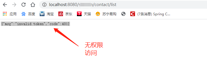 访问接口页面报{“msg“ “invalid Token“ “code“ 401} { Msg Invalid Token Code 401} Csdn博客