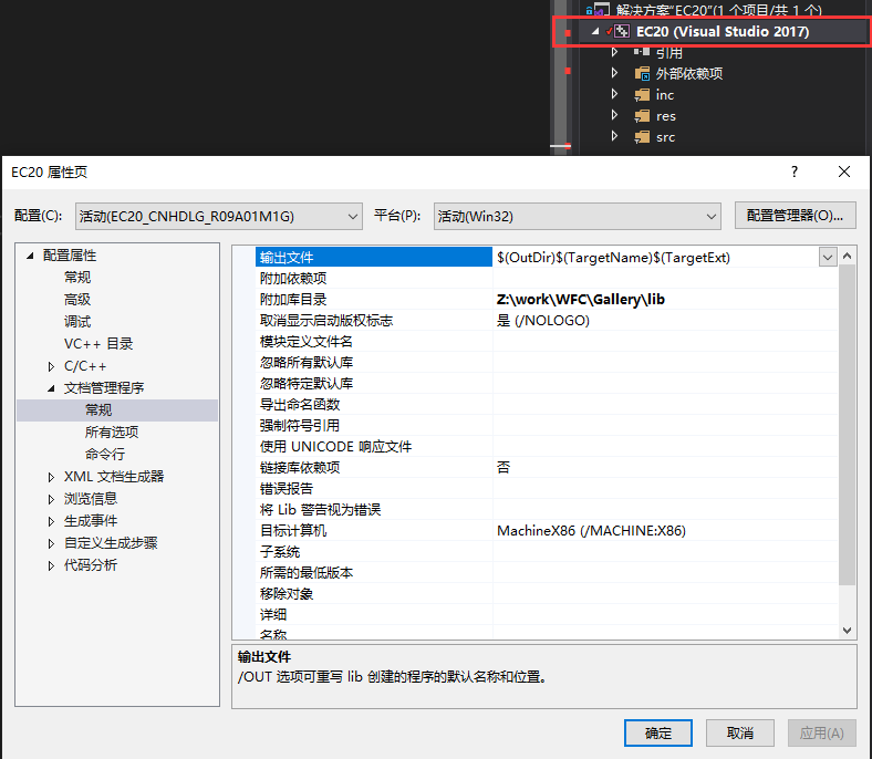 VS2019下添加include和lib_visual studio lib和include-CSDN博客
