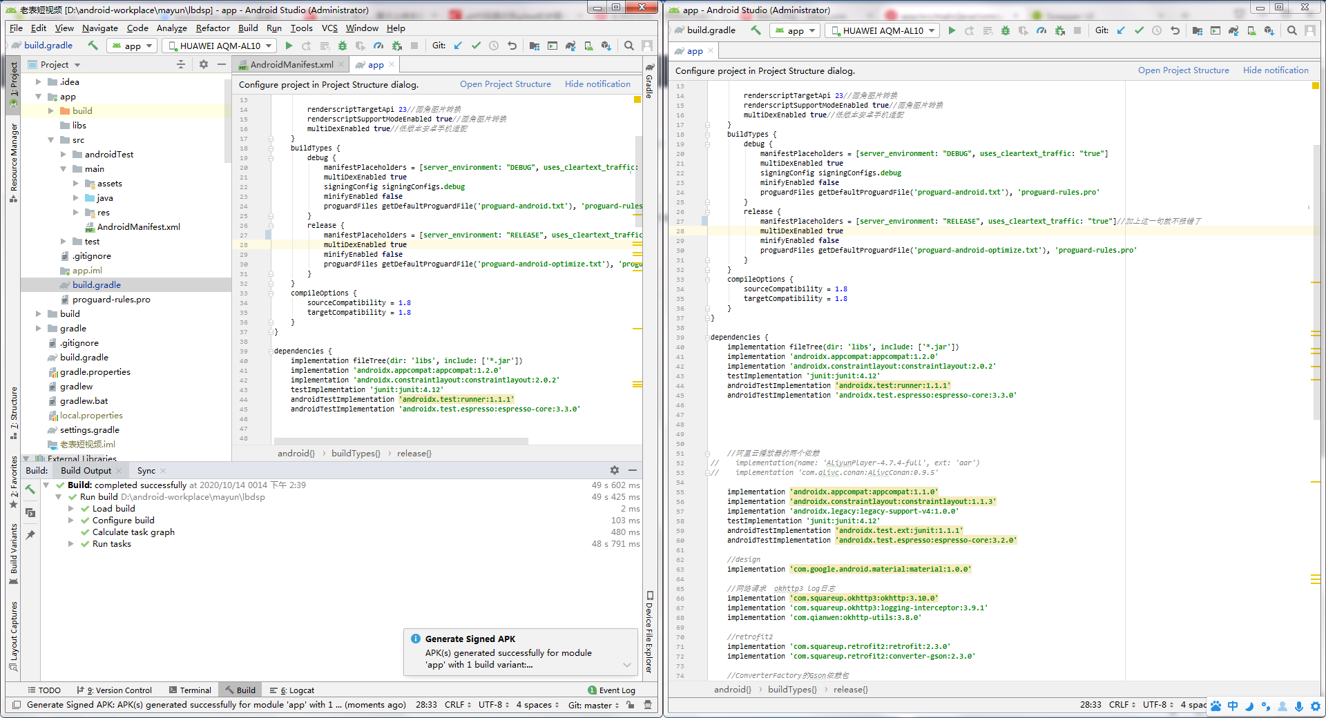 安卓打包出现“app:processReleaseManifest“问题的一种解决方案_execution failed for task ':app:processreleasemain ...