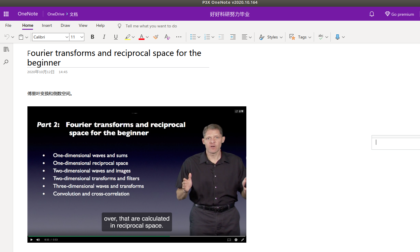 [经验] 如何在Ubuntu上使用OneNote_ubuntu删除p3x-onenote-CSDN博客