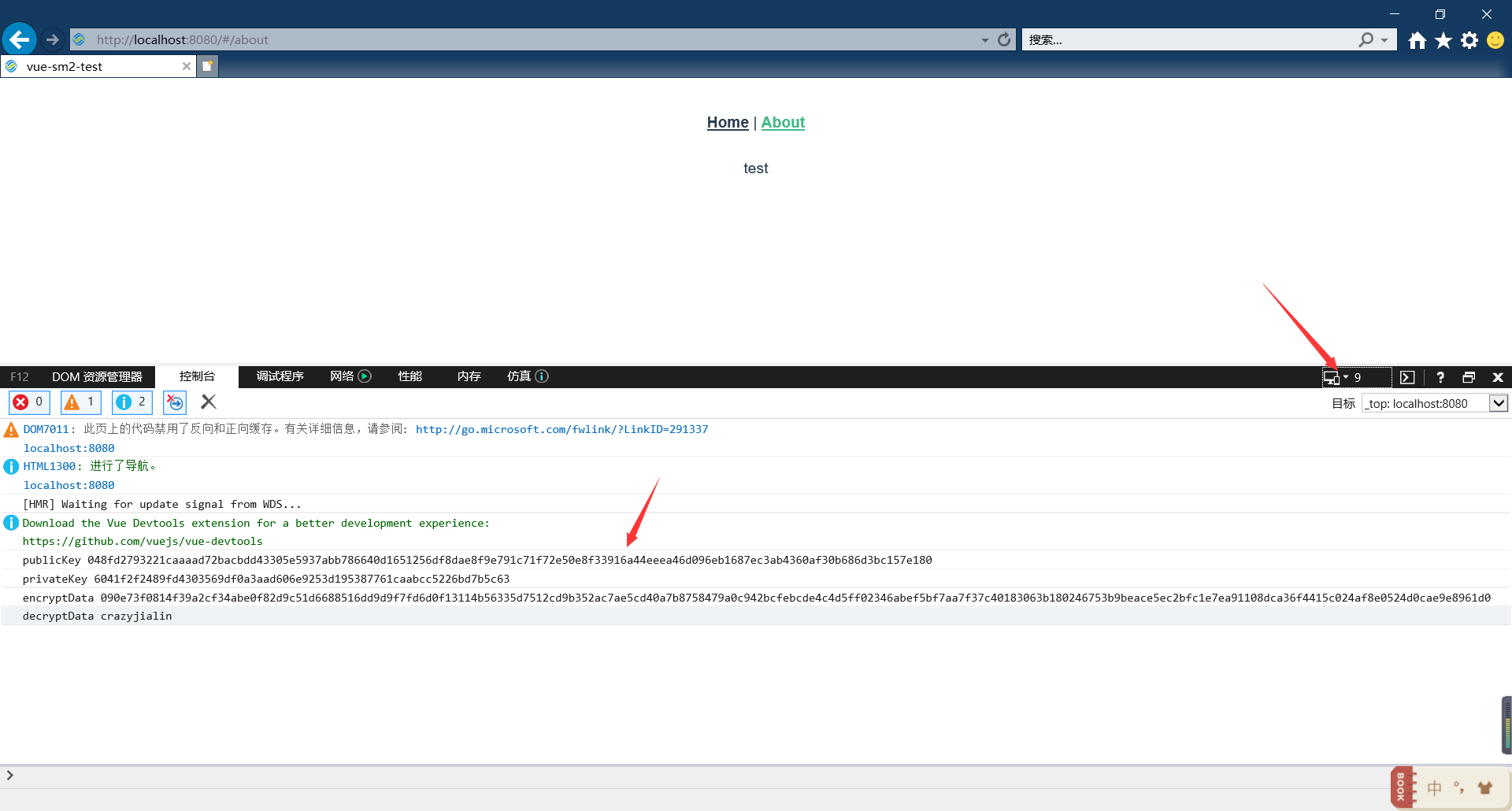 国密算法sm2、sm3和sm4的js版 及 IE兼容处理_sm4 js-CSDN博客