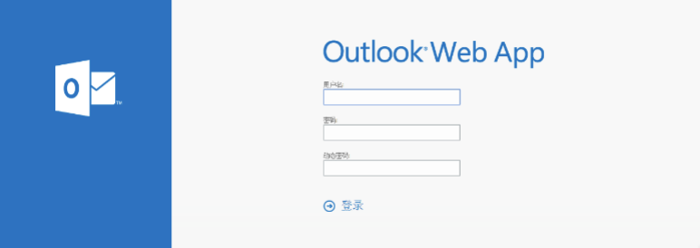邮件系统（OWA）双因素身份认证解决方案_exchange 双重认证-CSDN博客